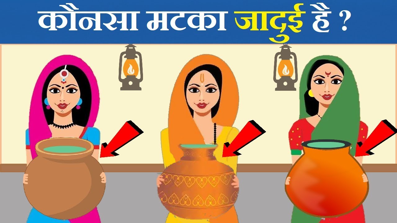 इन 8 Majedar aur Jasoosi Paheliyan को सुलझाके दिखाइए | Hindi Paheli ...