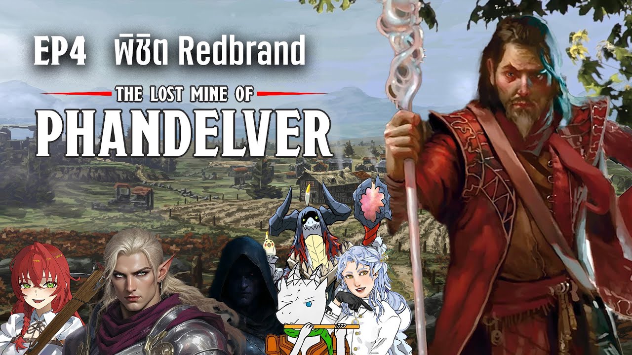 D&D5e l Lost mine of Phandelver : พิชิต Redbrand Ep.4 #dnd #ไทย - YouTube