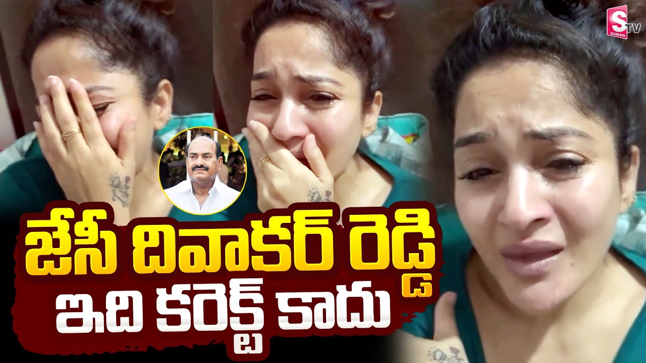 JC Diwakar Reddy VS Madhavi Latha | Madhavi Latha Emotional Video ...