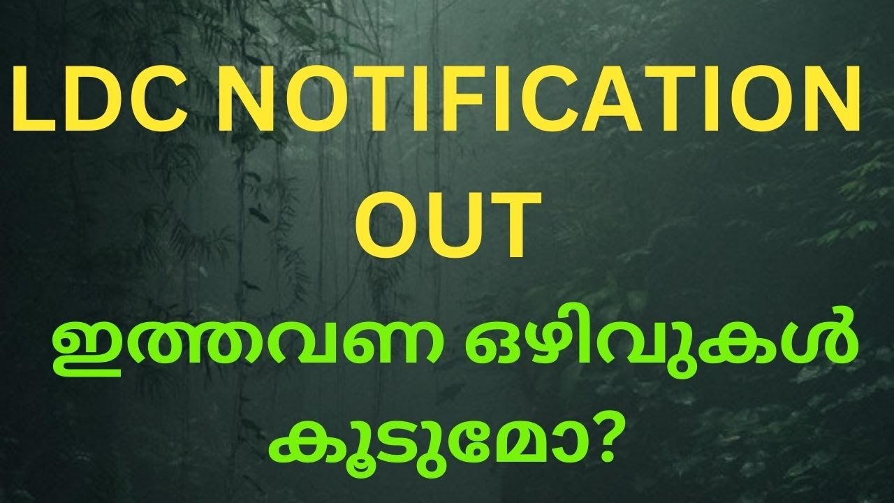 LDC Notification Out | Vacancies - YouTube