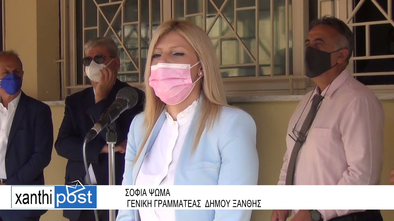ΣΟΦΙΑ ΨΩΜΑ ΓΕΝΙΚΗ ΓΡΑΜΜΑΤΕΑΣ ΔΗΜΟΥ ΞΑΝΘΗΣ Youtube