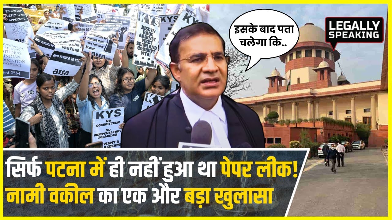 Supreme Court on NEET: Adv Narender Hooda ने क्यों कहा कि नीट मामले में ...