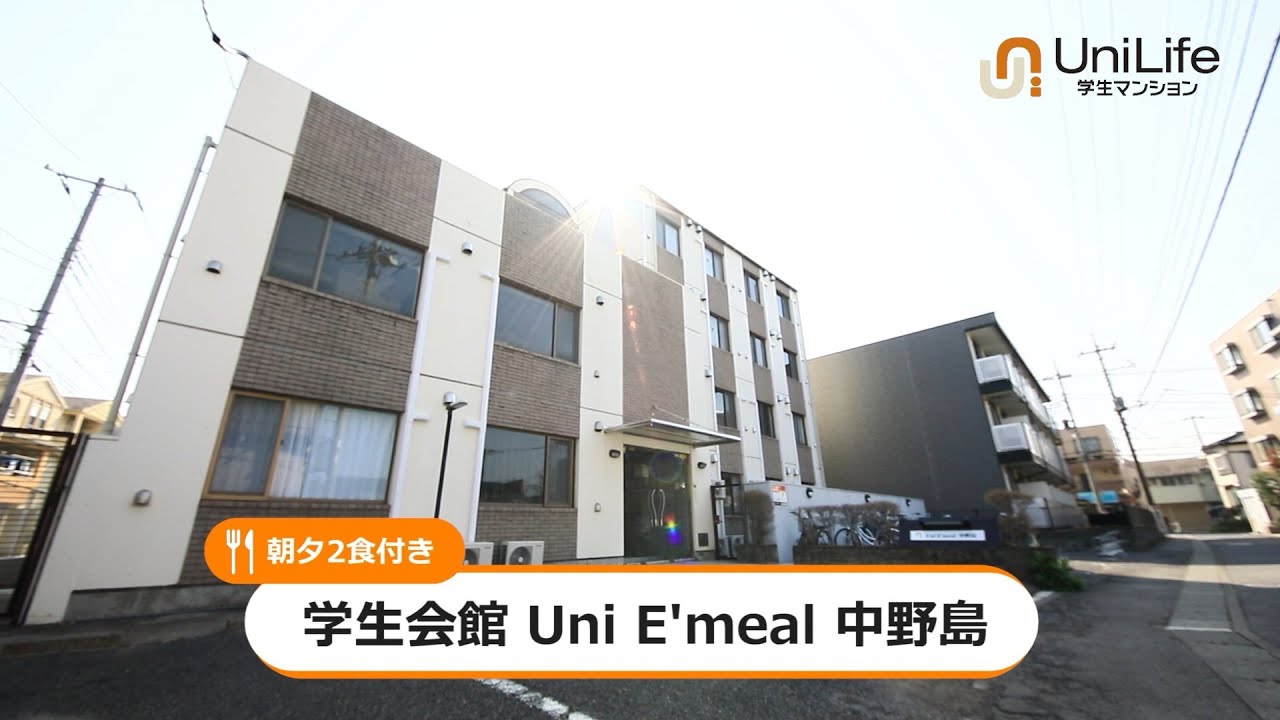 【ユニライフ公式動画】学生会館 Uni E'meal 中野島 - YouTube