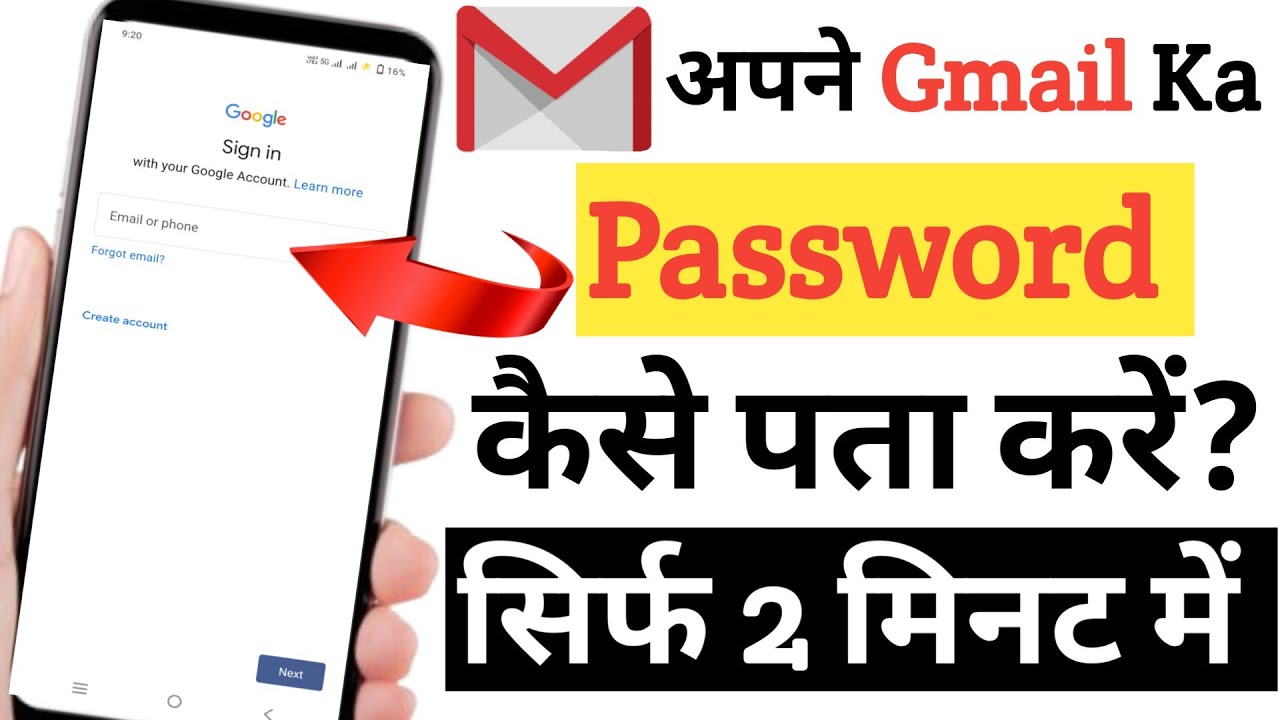 Gmail Ka Password कैसे देखे | Gmail Ka Password Kaise Pata Kare| Gmail ...