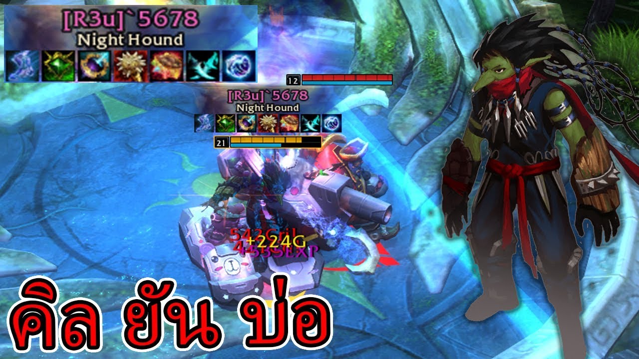 Hon | ตีทีเดียวตาย - Night Hound - YouTube