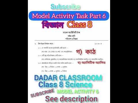 Class 8 Science Model Activity Task Part 6 #shorts - YouTube