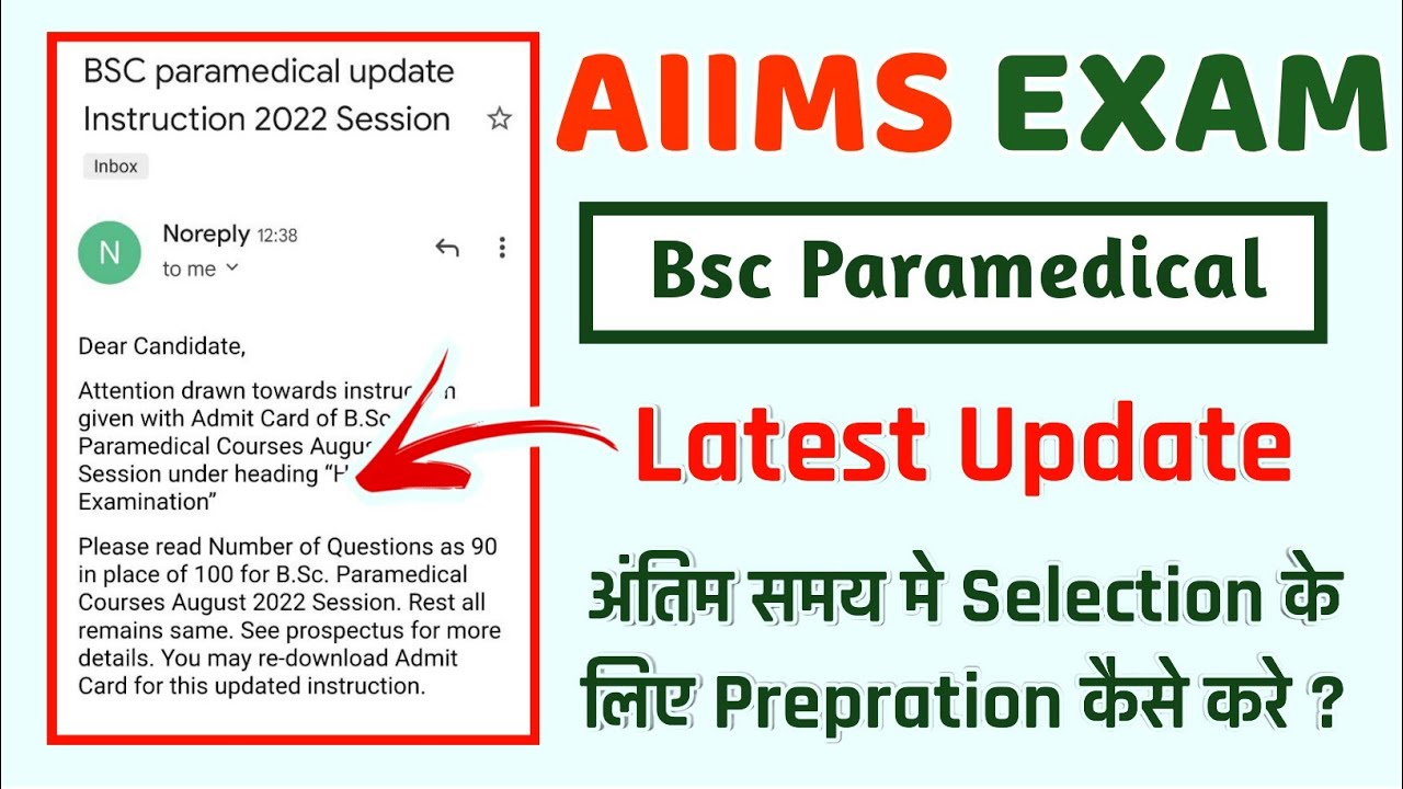 AIIMS 2022 B sc Paramedical Update Aiims Paramedical Aiims aiims-2022-b-sc-paramedical-update-aiims-paramedical-aiims