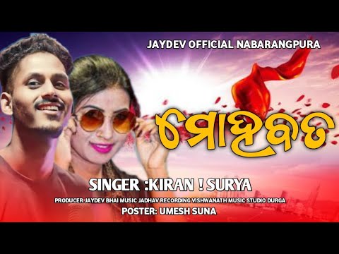 ମୋହବତ !! New Koraputia song || Singer Kiran kora Surya || Jaydev official nabarangaputia - YouTube
