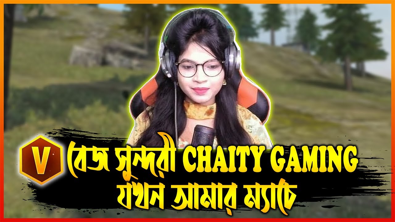 ভি বেজ সুন্দরী Chaity Gaming যখন আমার ম্যাচে😱 গ্র্যান্ডমাস্টার এই লবিতে কি পারবো মাইনাস ...