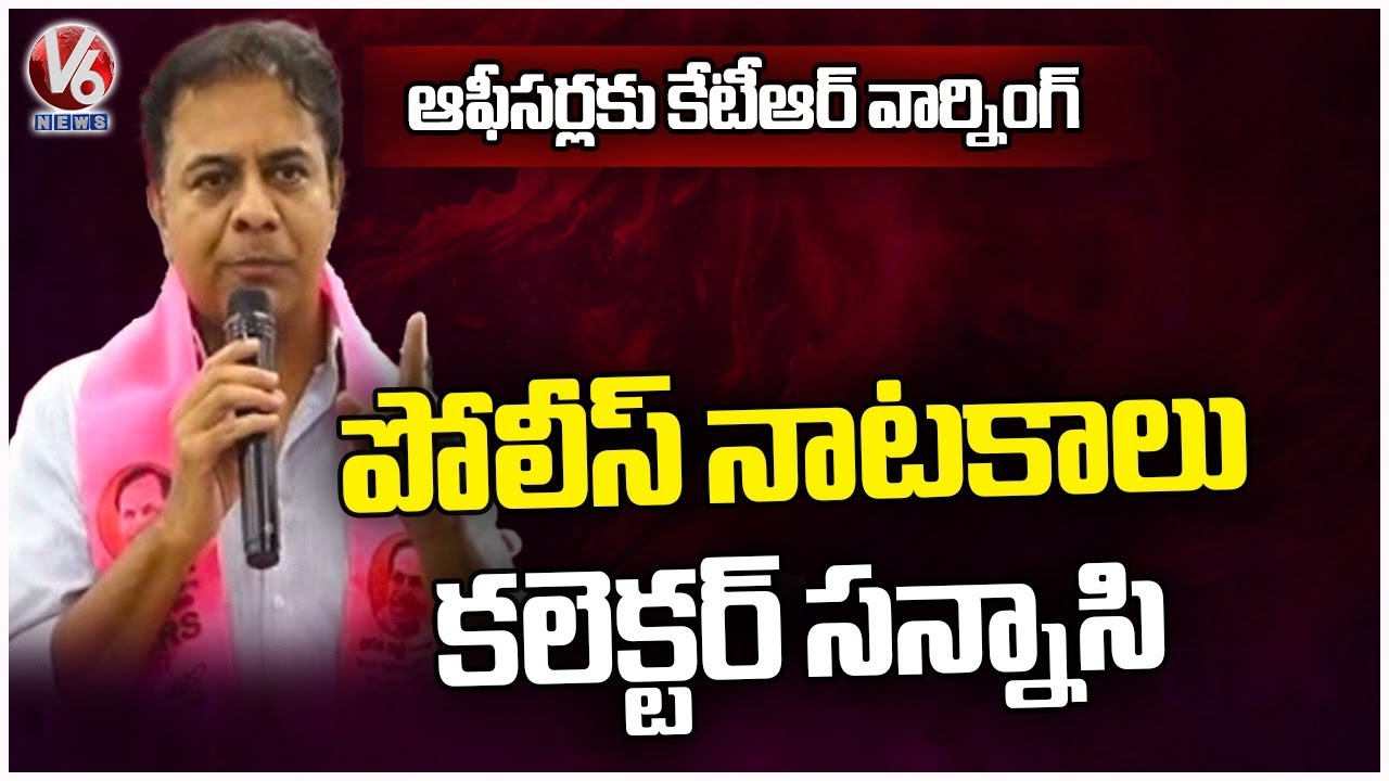 KTR Heated Commnets On Sircilla Collector | CM Revanth Reddy | V6 News ...