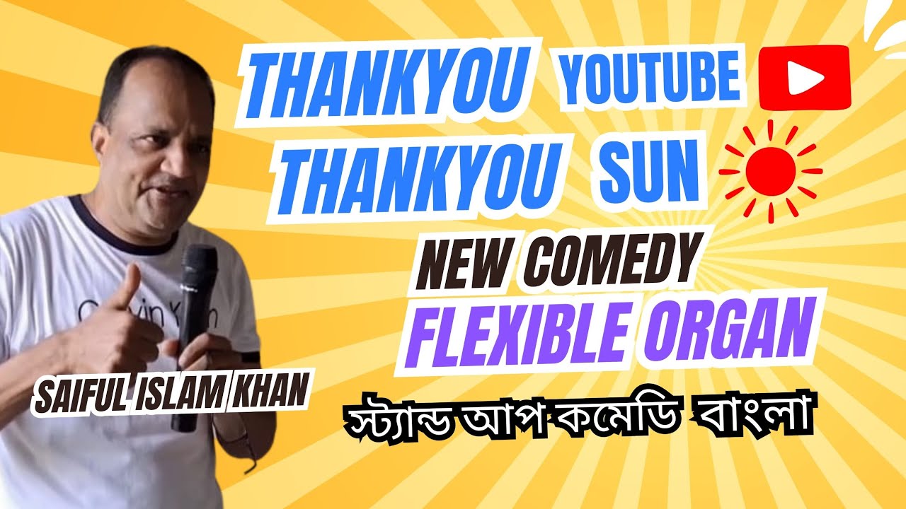 Khan SIP comedy bd | stand up comedy Bangla | flexible organ | funny ...