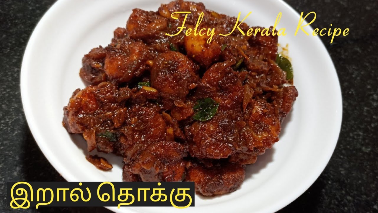 Keralastyle Eral Gravy in Tamil | Prawn Roast | Thokku | curry ...