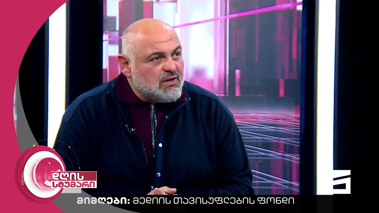 აკია ბარბაქაძე დღის სტუმარი Youtube