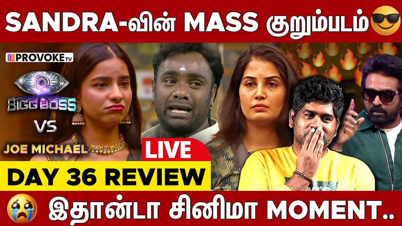 Bigg Boss-க்கு End Card-ஆ?😱 Last Day Review..? 👁️BIGG BOSS🆚JOE MICHAEL🔥 ...