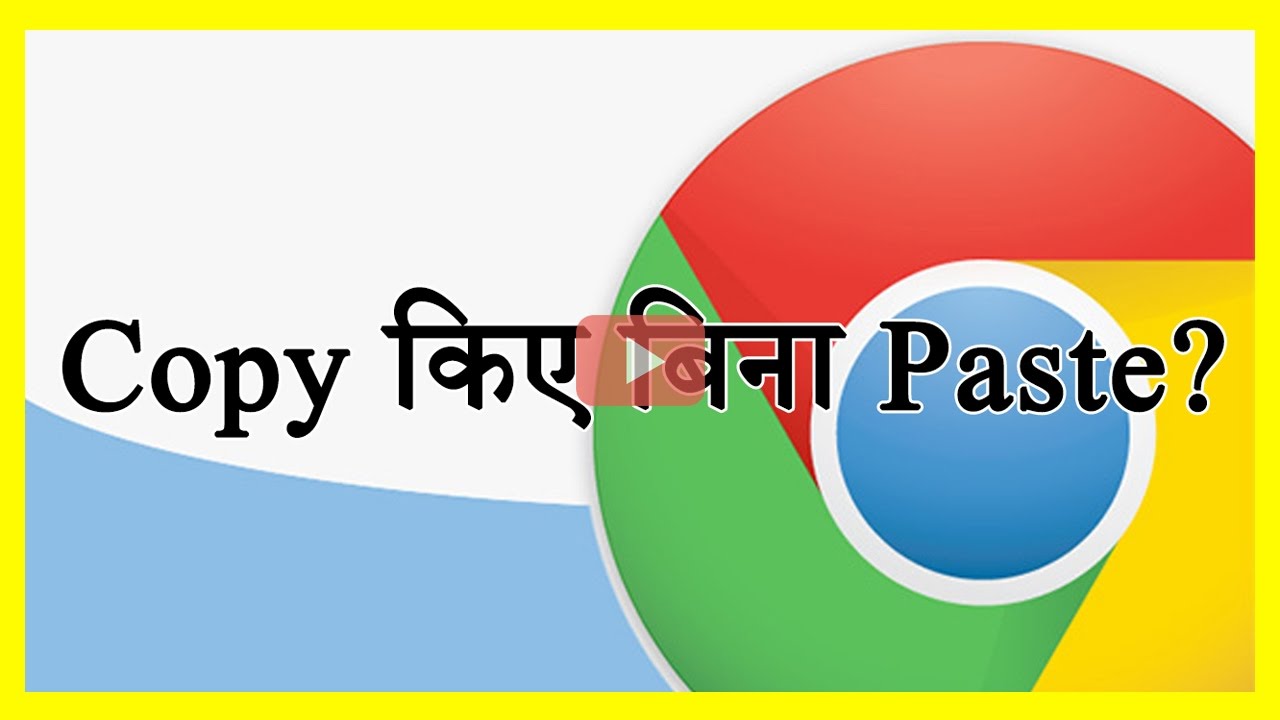 Google Copyless Paste Feature - YouTube