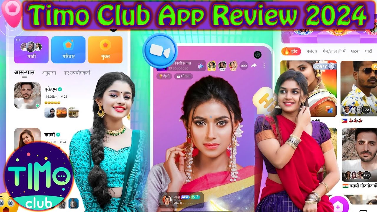 Timo Club App Review 2024 । Timo Club app kya hai | Timo Club app use kaise kare #timo #apps ...