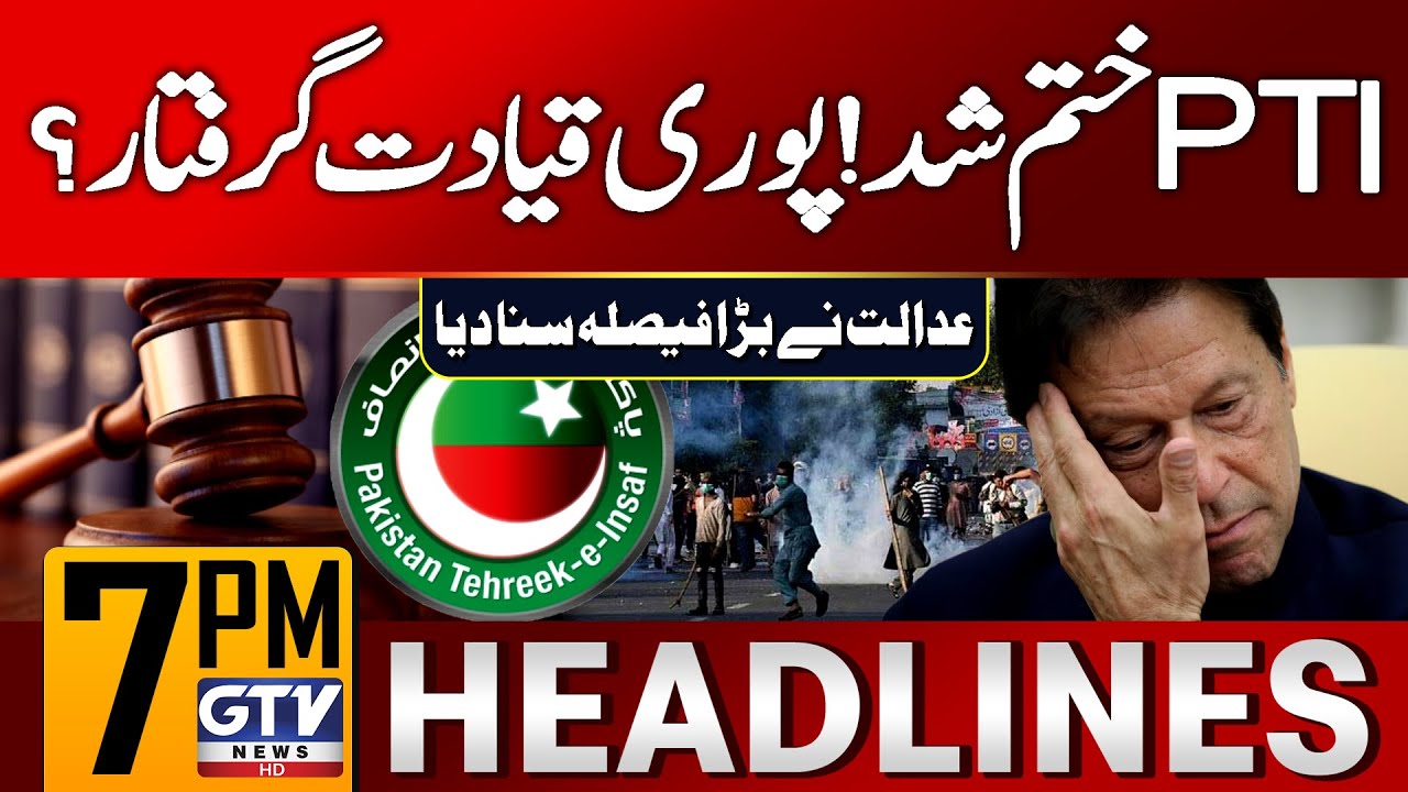 Goodbye PTI? | Court Delivers Major Verdict on May 9 Riots | 7 PM News ...