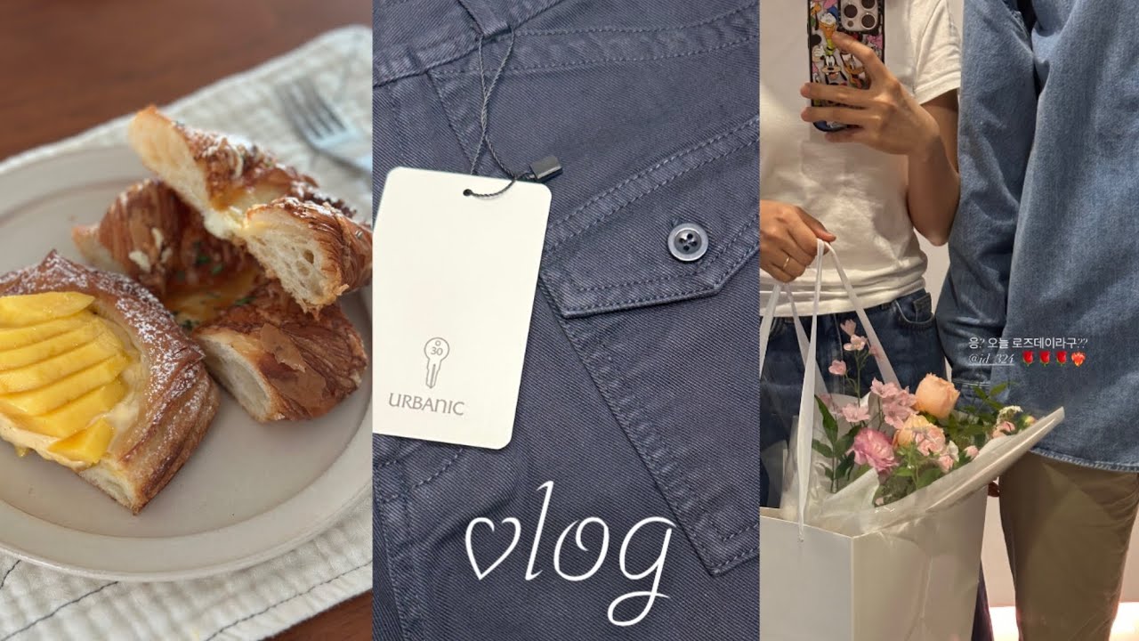 Vlog 직장인 브이로그인데 빵 먹는 게 반임🥐 얼바닉30 언박싱 사파리쇼츠 서프라이즈 로즈데이🌹 더로우 코스