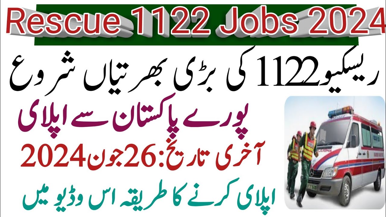 Latest Rescue 1122 Jobs 2024 - New Jobs 2024 Rescue 1122 Online Apply ...