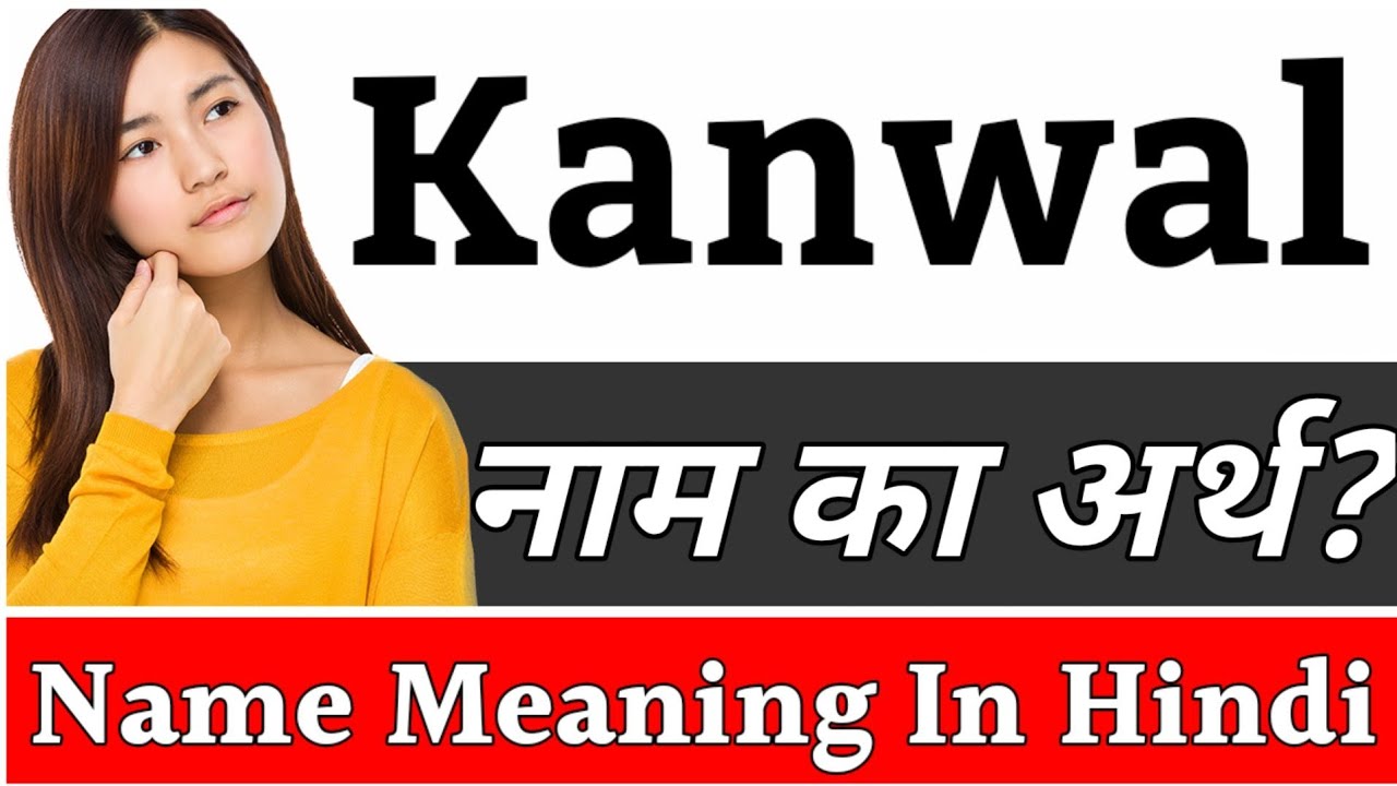 Kanwal Name Meaning In Hindi Kanwal Naam Ka Arth Kya Hai Kanwal Ka kanwal-name-meaning-in-hindi-kanwal-naam-ka-arth-kya-hai-kanwal-ka