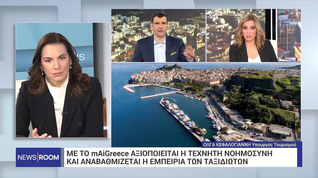 Όλγα Κεφαλογιάννη για Σαντορίνη: «Είναι ένας ασφαλής προορισμός» - YouTube
