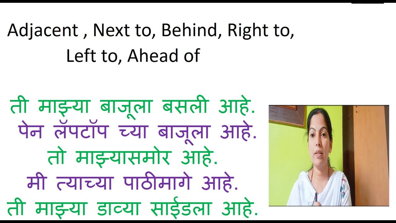 use of Next to, behind ,ahead ,Immediate right to ,immediate lead to ...