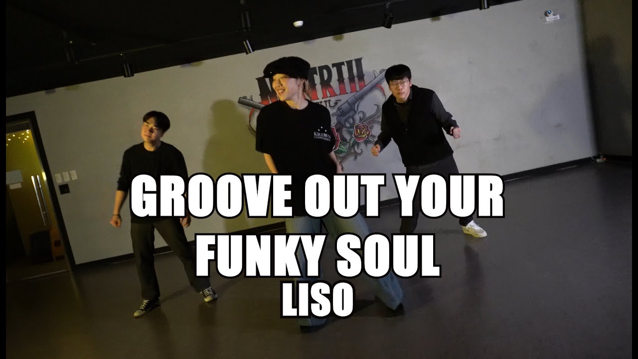 FERRYULTRA-GROOVE OUT YOUR FUNKY SOUL / LISO [LOCKING BASIC] - YouTube