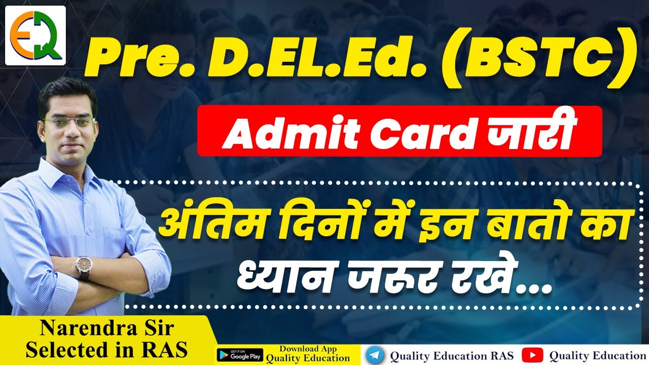 BSTC Exam 2024 Pre. DElEd. Admit Card जारी | अंतिम समय में किन बातों का ...