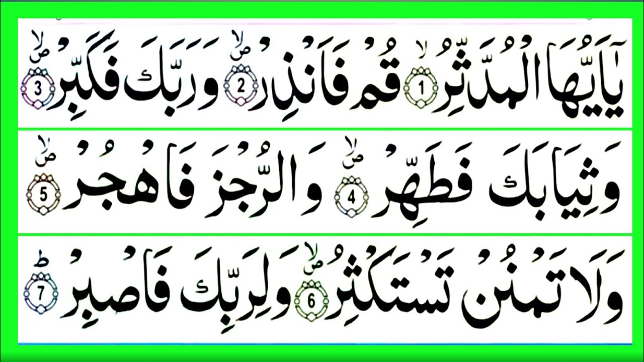 074 Surah Muddasir Full HD Beautiful Recitation Surah Al Muddathir with Arabic