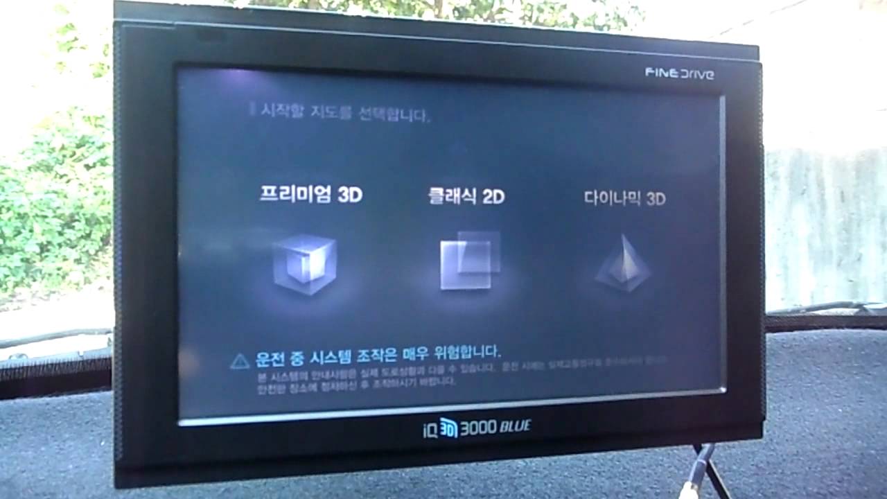 파인드라이브 iQ 3D 3000 BLUE 퀵부팅~ GPS수신 - YouTube