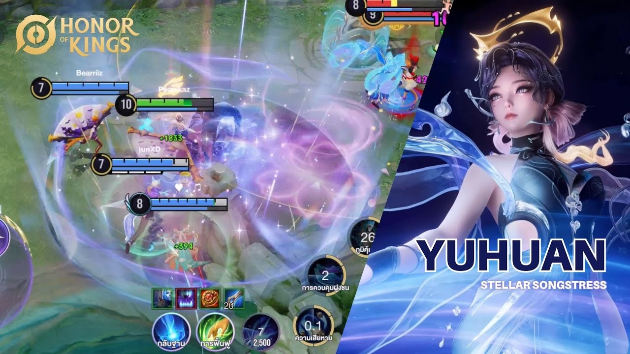 HOK : Yuhuan【Sephera RoV】| รีวิวสกิน (Wave) Stellar Songstress「สกิน ...