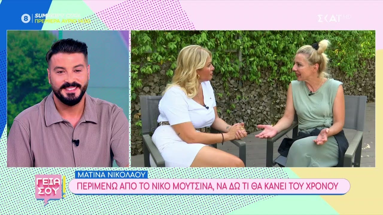 Η Ματίνα Νικολάου και ο Λευτέρης Ελευθερίου μιλούν στην κάμερα του ...