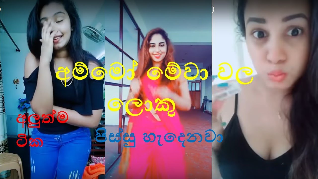 2020 Tik Tok Funny Video Collection Sinhala New Tik Tok Videos Youtube