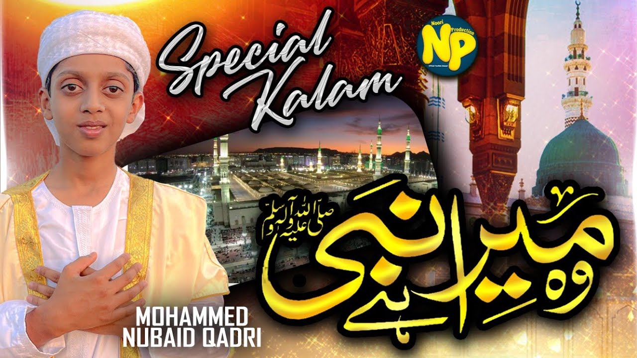 Wo Mera Nabi Hai || Special Kalam 2024 || Mohammes Nubaid Qadri ...