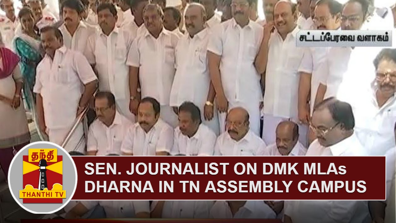 Senior Journalist Radhakrishnan on DMK MLAs Dharna in TN Assembly ...