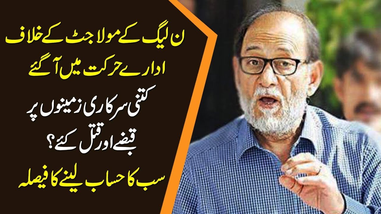 NAB Begins Inquiry Against Another PML-N Leader | NAB In Action - YouTube