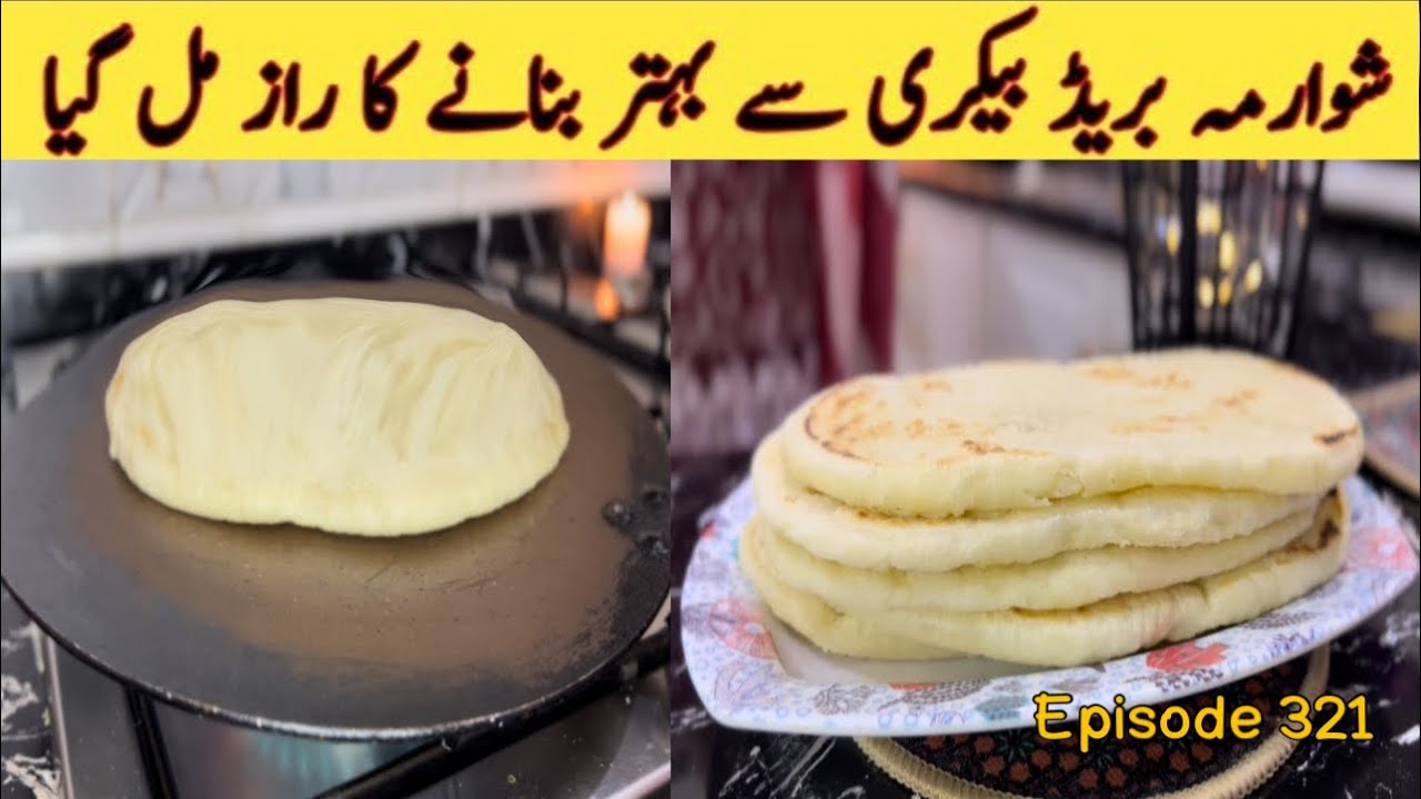 Shawarma Bread Recipe By Asma kitchen | homemadeshawarma bread recipe ...