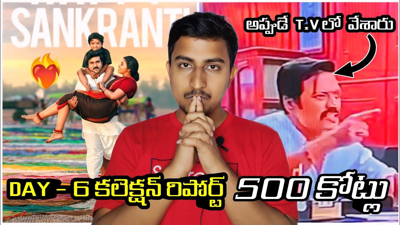 Game changer movie | Global star Ram Charan | Day 6 collection report | Shankar. | SS thaman ...