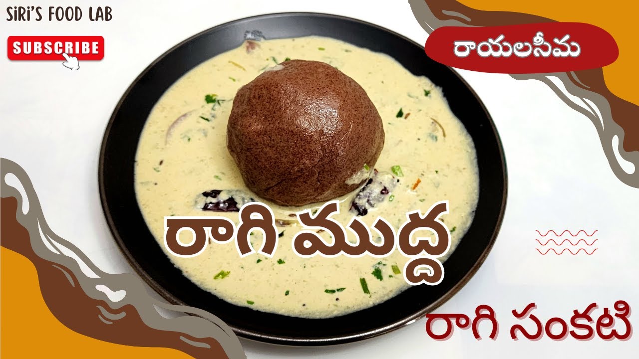 Weightloss Food - Makes you stronger| Finger Millet Balls | రాగి ముద్ద ...