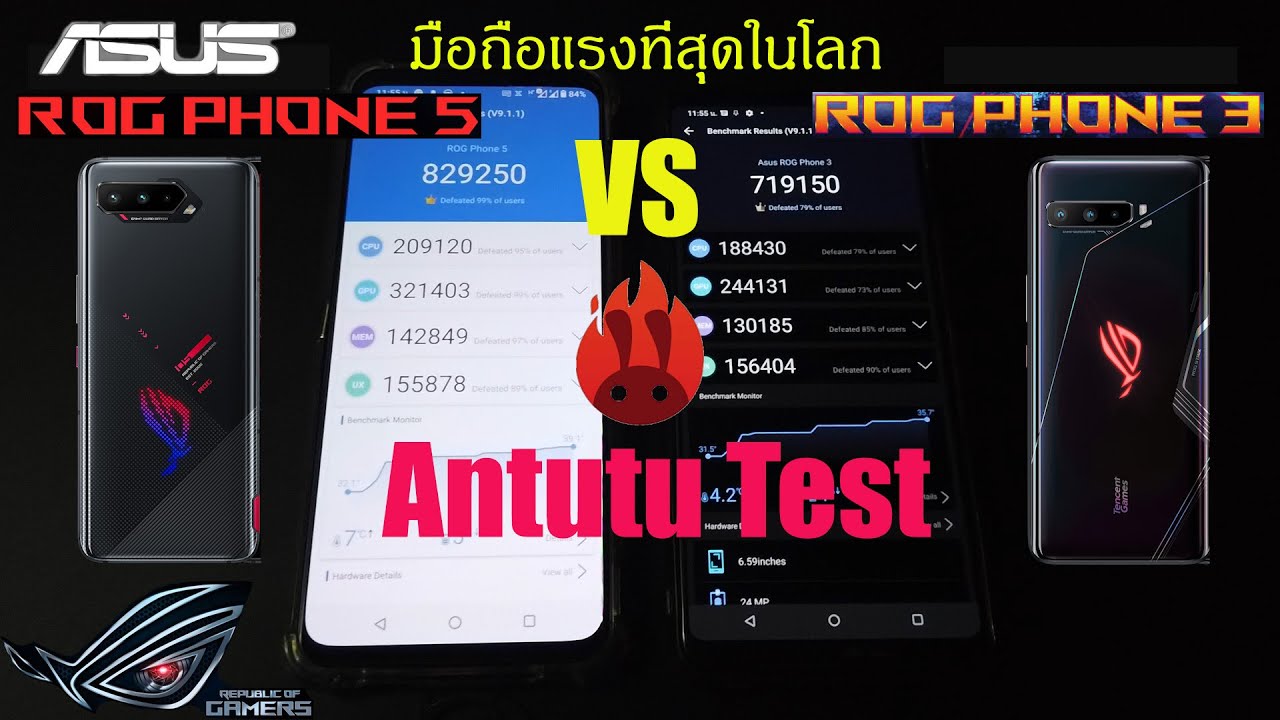 ASUS ROG 5 VS ROG 3 Antutu Test ทดสอบมือถือแรงที่สุดในโลก ด้วย Antutu # ...