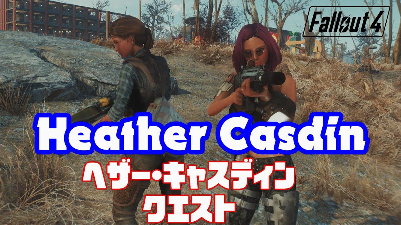 Fallout4 ヘザークエスト Heather Casdin - A Unique Companion Experience by ...
