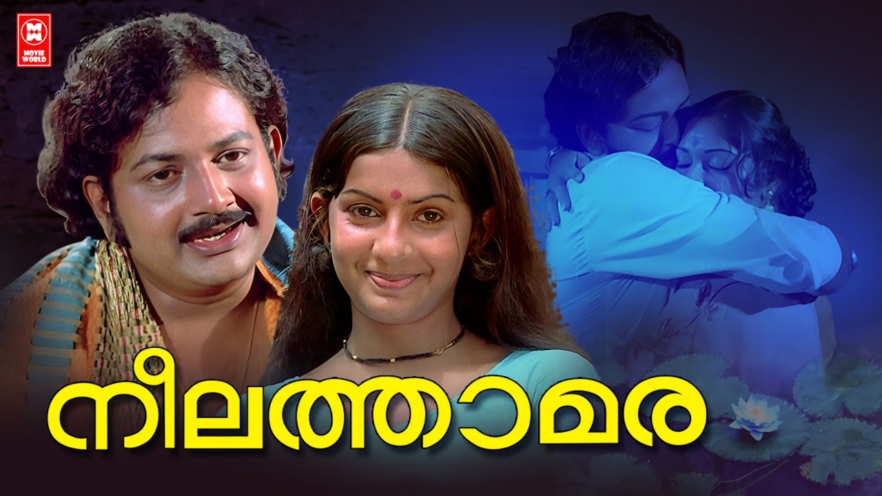 Neelathamara (1979) Malayalam Full Movie | Ambika | Ravikumar | Sathar ...