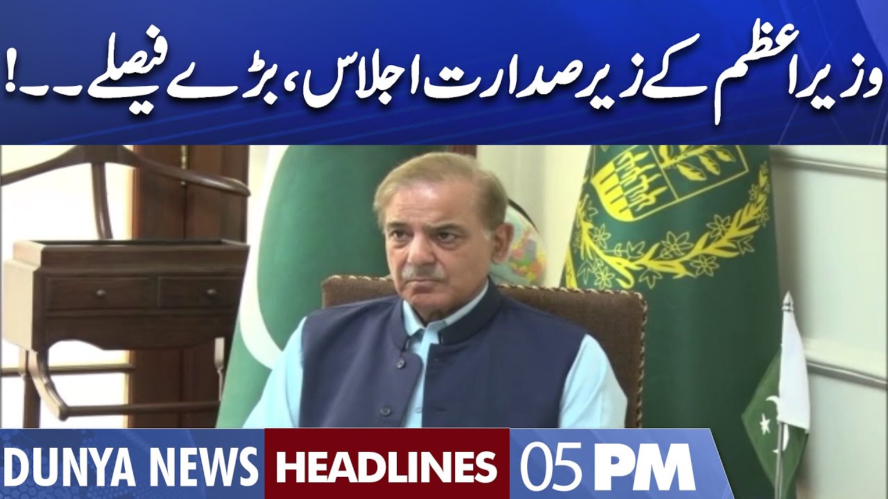 Dunya News Headlines 5 PM | 11 Sep 2022 - YouTube