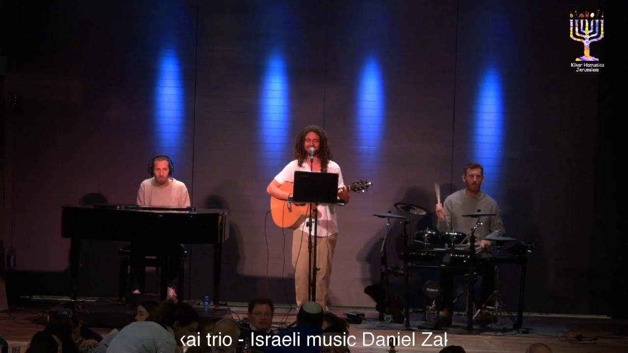 Daniel Zakai trio - Israeli music - שלישיית דניאל זקאי - מוזיקה ישראלית ...