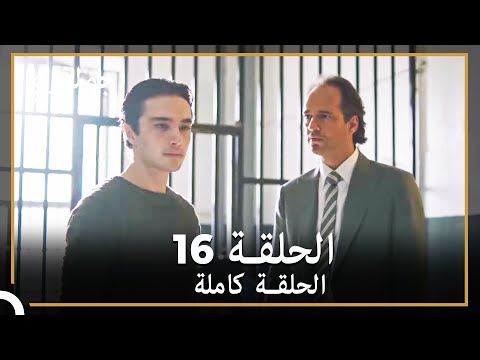 جولبيري | الحلقة 16
