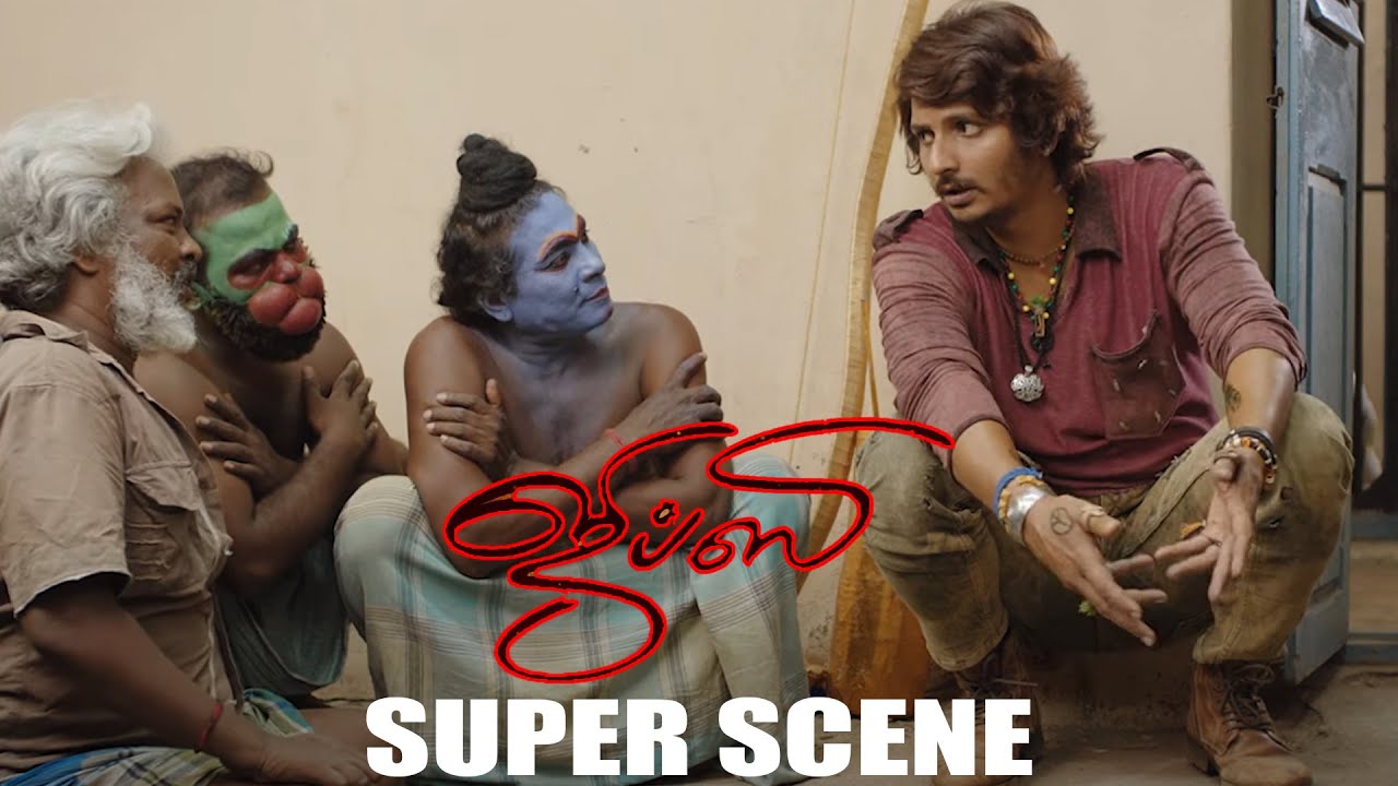 Gypsy Movie Scene | நீதிதுறை சொல்றதை காவல்துறை கேக்க மாட்டிக்கு ...