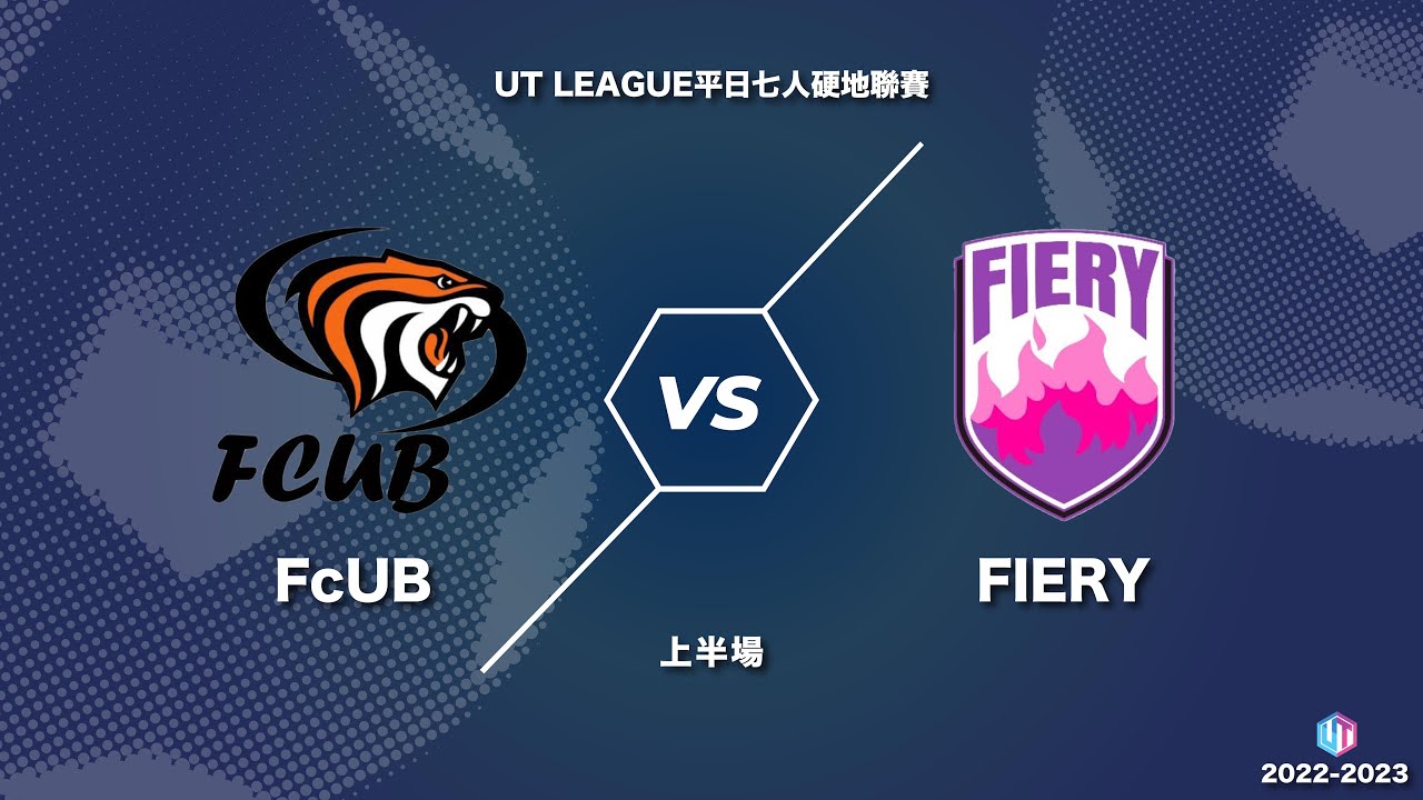 04/04/23 - UT League平日丙B組聯賽 - FcUB (黃) vs FIERY (粉紅) (上半場) - YouTube