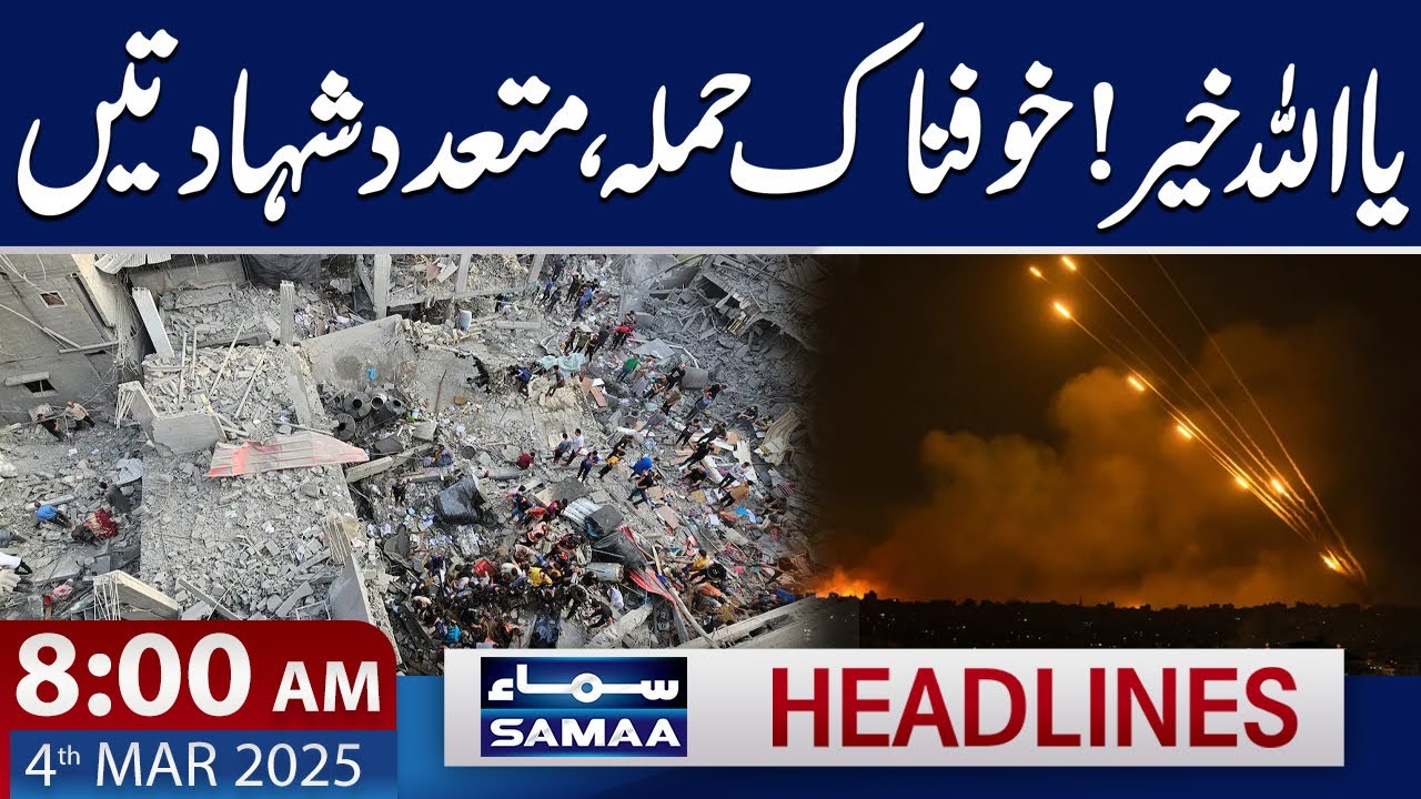 Heartbreaking News from Gaza | 8 AM News Headlines | 4 March 2025 ...