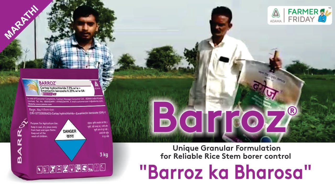 "ADAMA's Barroz is Very Beneficial," - Mr. Radheshyam Bhajipale - YouTube