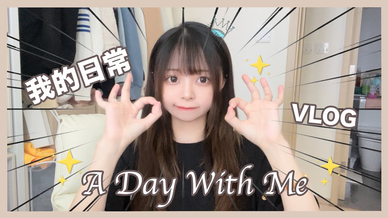 Ⓜ️【日常VLOG】A Day With Me 我的日常生活HK💙丨Misaki珊珊 - YouTube